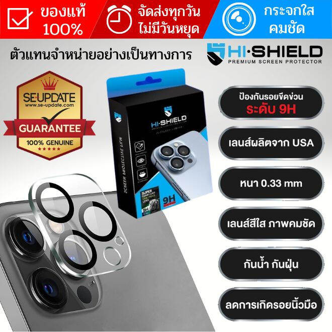 (ส่งเร็ว) ครอบเลนส์ กระจกกันรอย HiShield Super Clear One Piece Lens ...