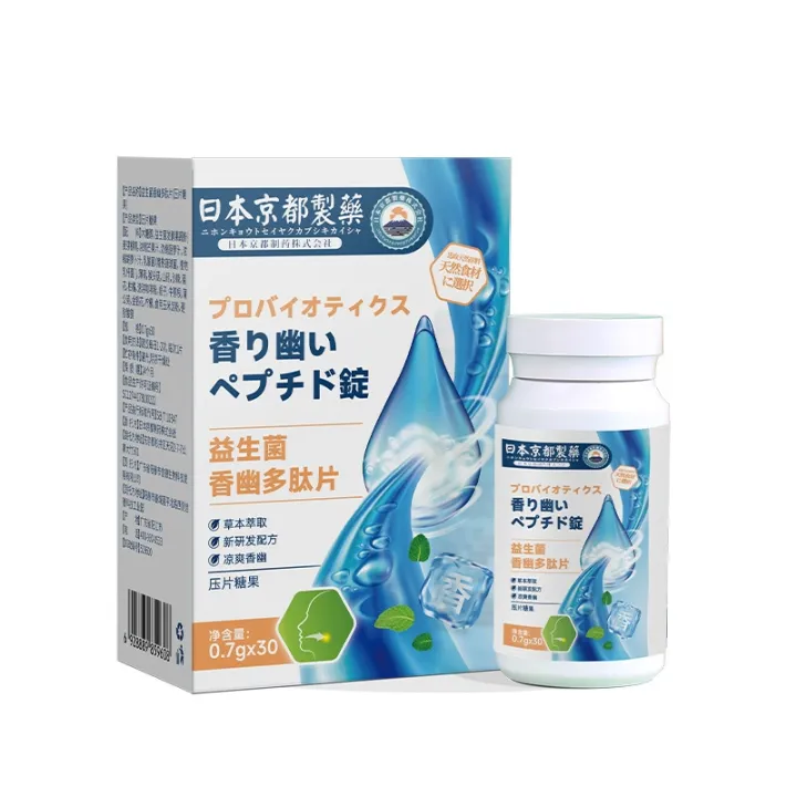 Japanese probiotic Xiangyou polypeptide tablet which can help with ...