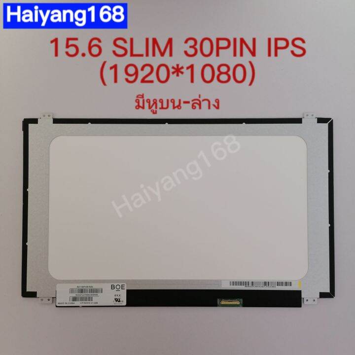 หน้าจอโน๊ตบุ๊ค LED 15.6 SLIM 30pin IPS หูบน-ล่าง 36cm 1920*1080 ...