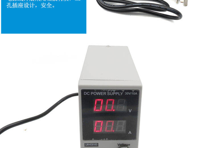 LW-K3010D Switching Dc Power Supply | Lazada.co.th