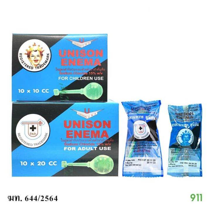 ยูนีซัน Unison ENEMA unison edema ลูกสวนทวาร 20cc สำหรับผู้ใหญ่ และ 10 ...