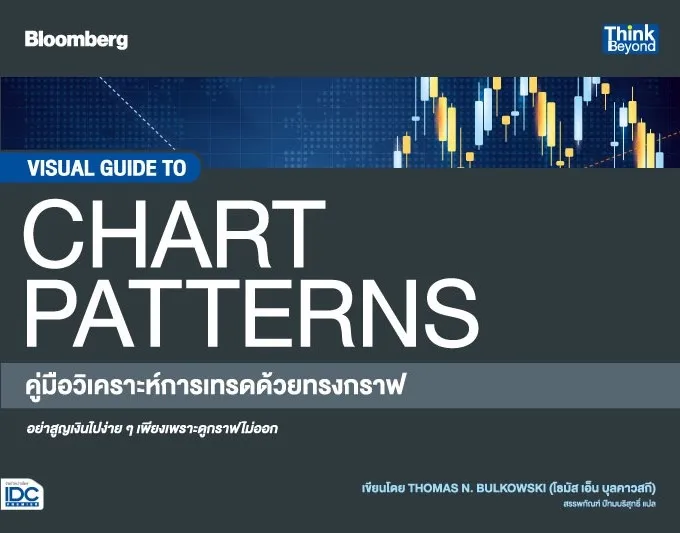 VISUAL GUIDE TO CHART PATTERNS คู่มือวิเคราะห์การเทรดด้วยทรงกราฟ ...