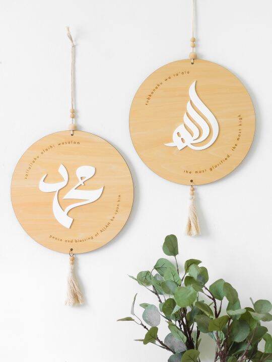 Allah Muhammad Wall Decor Wall Frame Round Wood Islamic Art Kufi Frame ...