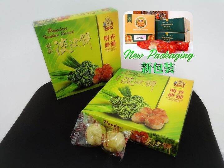 New Packaging Biskut Pandan Kacang Hijau Beng Heong 16biji | Lazada
