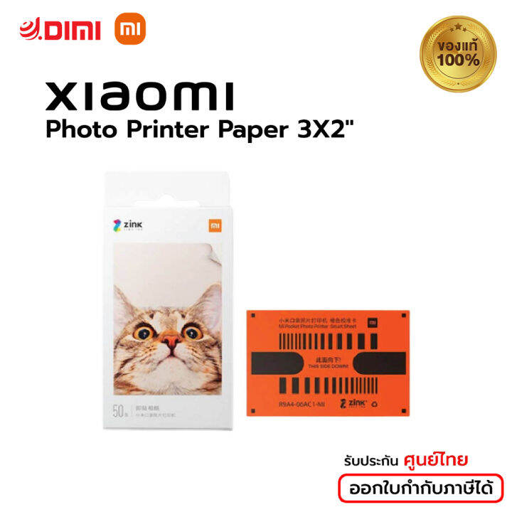 [พร้อมส่ง] Xiaomi Portable Photo Printer Paper กระดาษโฟโต้ ของแท้ ...