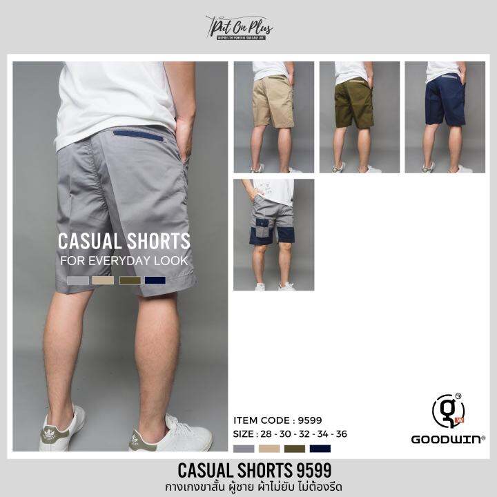 GW⚡9599 กางเกงขาสั้น ผู้ชาย ผ้าไม่ยับ ไม่ต้องรีด สีพื้น ยาว18-19.5นิ้ว ...