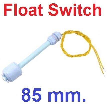 ลูกลอยไฟฟ้า ยาว 8.5CM (85mm) Float Switch Water Level Sensor Vertical ...