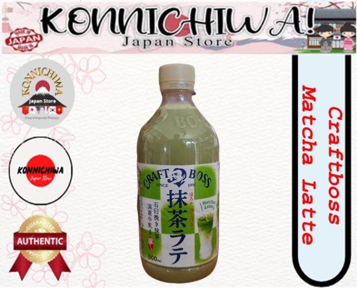 Matcha Latte Craft Boss 500mL (Made in Japan) | Lazada PH