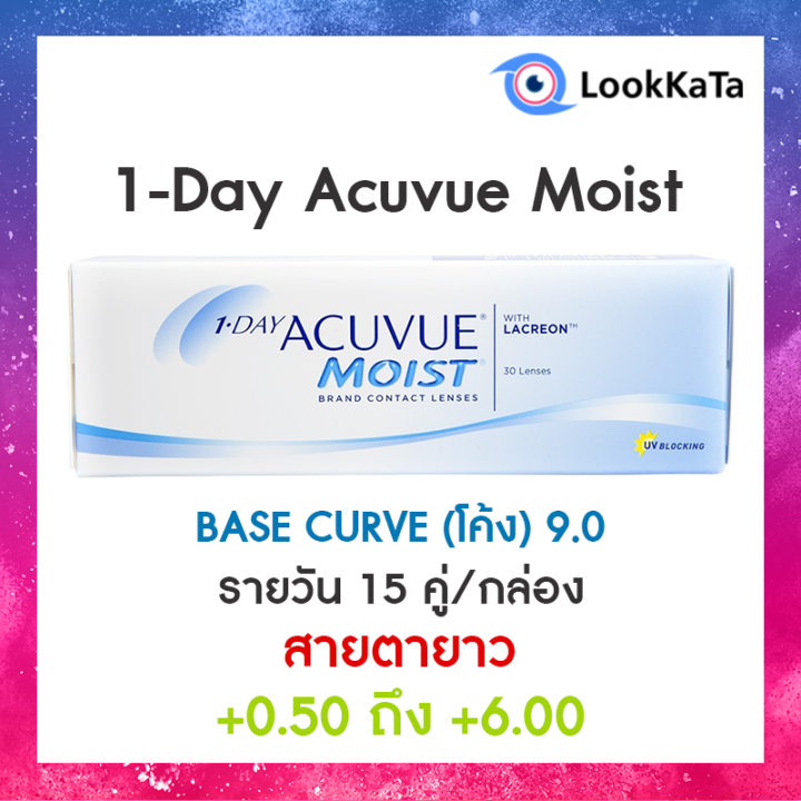 1-DAY Acuvue Moist [Base curve 9.0] (30ข้าง/กล่อง) **สายตายาว ...