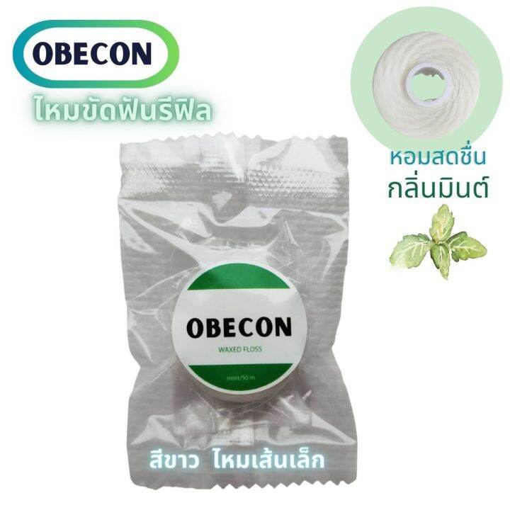 ไหมขัดฟัน OBECON Dental floss รสกลิ่นมิ้นต์ ยาว 50 เมตร เส้นไหม แบบ ...