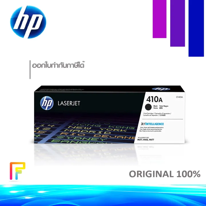 HP CF410A (CF410) ตลับหมึกโทนเนอร์ สีดำ ของแท้ Black Original Toner ...