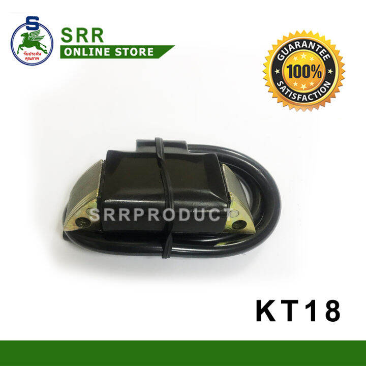 คอยล์ ทองขาว KT18 เครื่อง KAWASAKI | Lazada.co.th