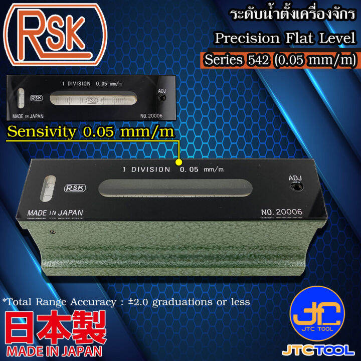 RSK ระดับน้ำตั้งเครื่องจักร ความไว 0.05มิล/เมตร รุ่น 542 - Precision Square Level Sensivity 0 ...