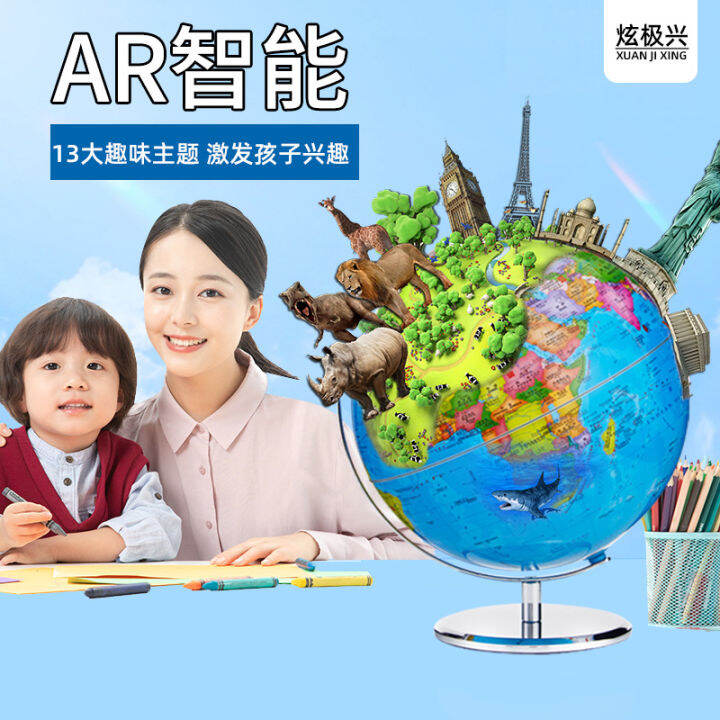 HD globe AR with light AR intelligent world mapper for primary and ...