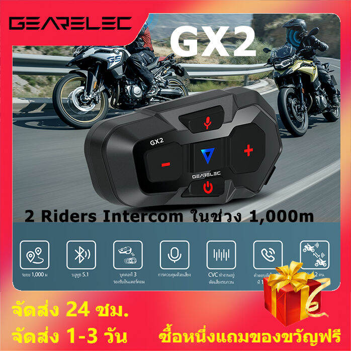 [จัดส่งเร็วใน 24 ชม.] GEARELEC GX2 หมวกกันน๊อค บลูทูธ อินเตอร์คอม BT 5.1 กันน้ำ IP67 การลดเสียง ...