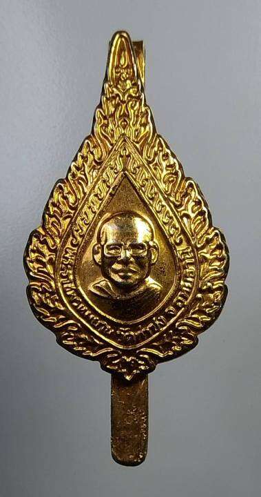 A3413 แหนบ หลวงพ่อฤาษีลิงดำ วัดท่าซุง จ.อุทัยธานี (หลวงพ่ออนันต์ สร้าง ...