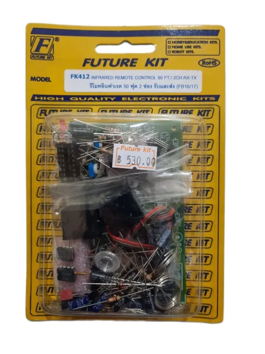 FutureKit FK 412 รีโมทอินฟาเรด 50 ฟุต 2 ช่อง, รับและส่ง | Lazada.co.th