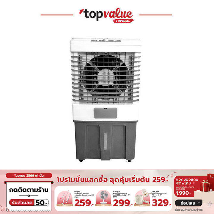 SCE Plus Air Cooling Fan พัดลมไอเย็น 62 ลิตร รุ่น VC2 - รับประกัน 2 ปี | Lazada.co.th