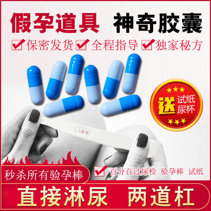 April Fool's Day spoof pregnancy artifact parallel bars pregnancy test ...