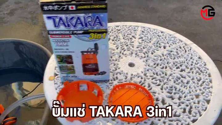 Woww สุดคุ้ม ปั๊มแช่ ปั๊มจุ่ม ดูดน้ำสะอาด-น้ำมีตะกอน TAKARA 3in1 Pro ...