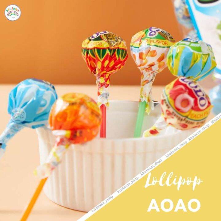 🍭New!🍭 อมยิ้ม อมยิ้มผลไม้ AOAO Fruit lollipops อมยิ้มผลไม้ 5 รสชาติ (20-40ชิ้น) ก้านสีสันสวย ...