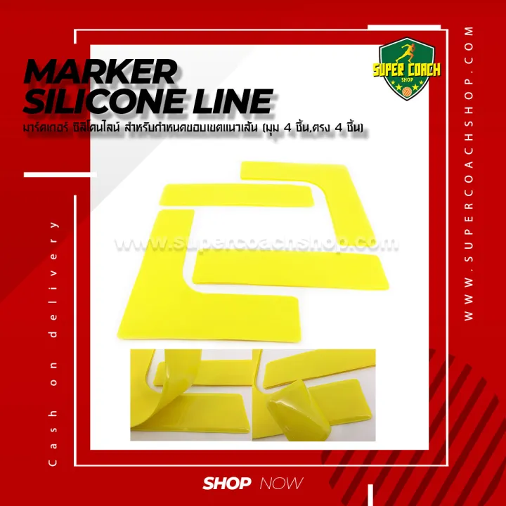 มาร์คเกอร์ ซิลิโคนไลน์ (ชุด 8 ชิ้น) marker cone/sport training/dise ...