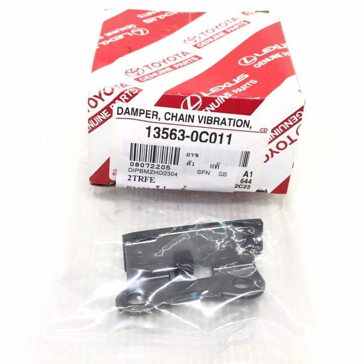 (แท้ศูนย์) ยางรองโซ่ราวลิ้น TOYOTA ด้านซ้าย(L) VIGO / FORTUNER / INNOVA ...