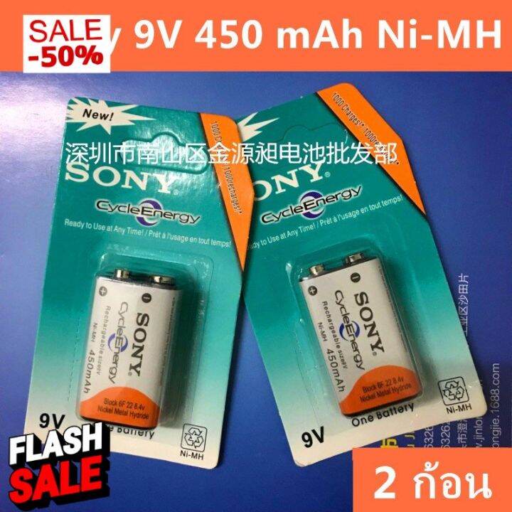 Sony ถ่านชาร์จ 9V 450 mAh Ni-MH Rechargeable Battery 2 ก้อน #ถ่านชาร์จ ...