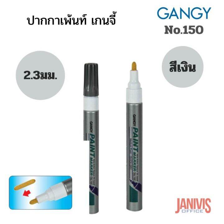 GANGYปากกาเพ้นท์ เกนจี้150 2.3 มม. สีเงิน(gangy paint marker) | Lazada ...