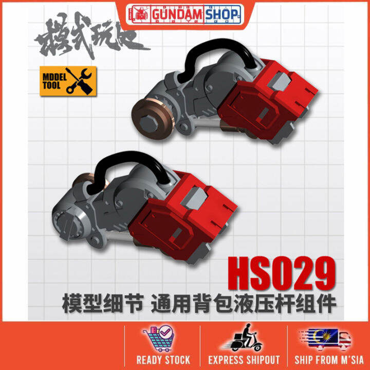 Mo Shi HS-029 Multiuse Hydraulic Rod Backpack Detail Modify Upgrade ...