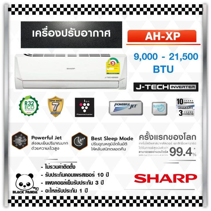(ส่งฟรี) เครื่องปรับอากาศ SHARP รุ่น "XP SERIES" (9,000-24,000 BTU) INVERTER | Lazada.co.th