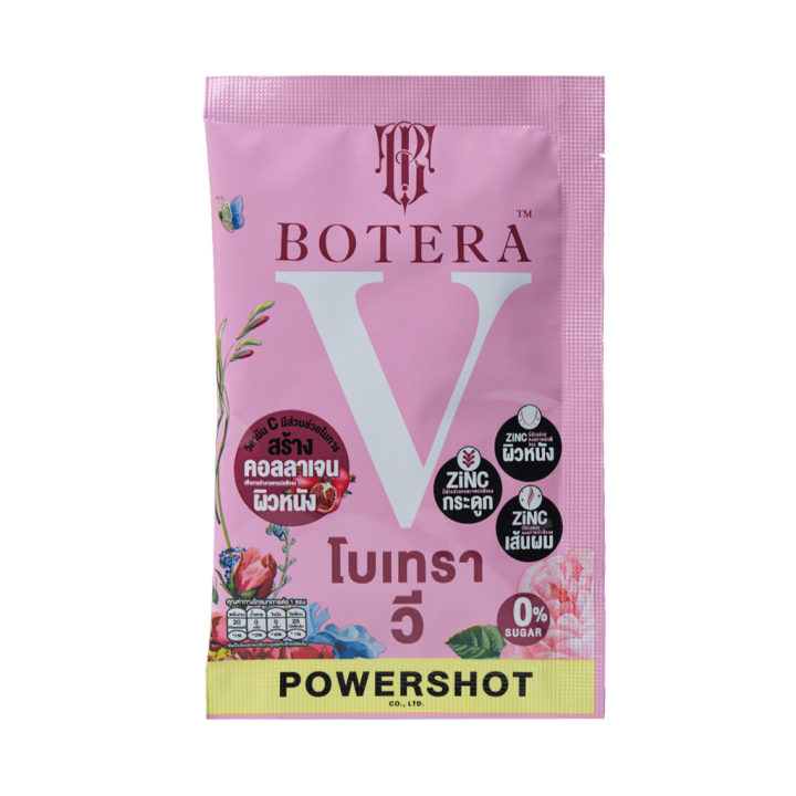 [แบบซอง] Powershot Botera V Powder พาวเวอร์ชอต โบเทรา วี 5 กรัม x 1 ซอง ...
