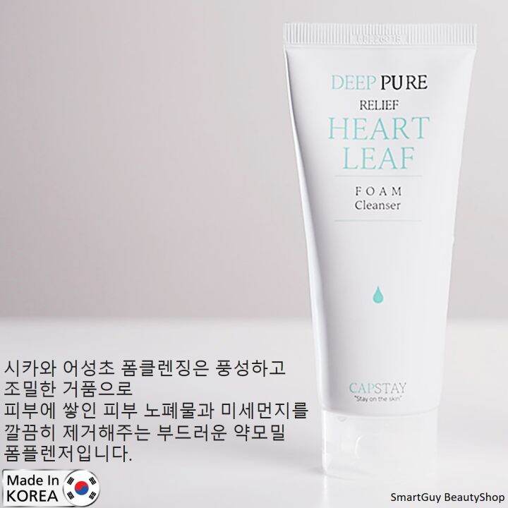 Capstay Deep Pure Relief Heartleaf Foam Cleanser 150ml คลีนเซอร์ทำความ ...