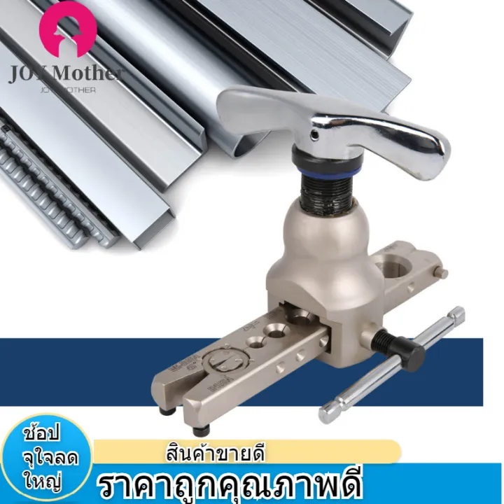 【ห้ามพลาด】WK-806FT-L เครื่องทำความเย็นประหลาดกรวยหลอด Flaring Tool ...