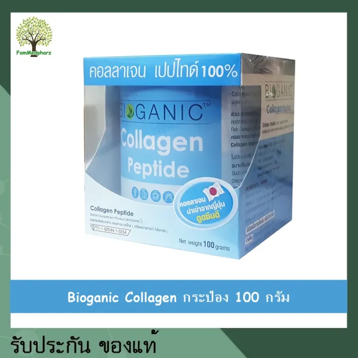 NEOCA Bioganic Collagen Peptide คอลลาเจนผงบริสุทธิ์ 100% บำรุงผิว ...