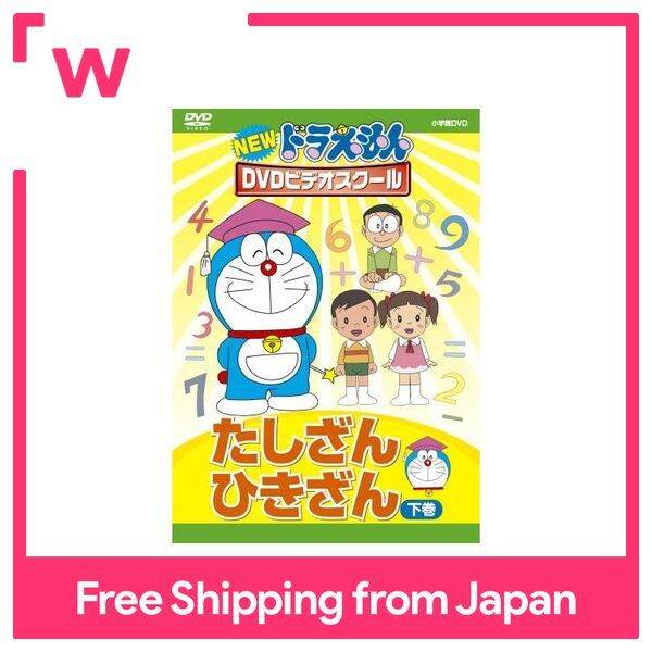 NEW Doraemon DVD Video Sekolah Tashizan Hikizan Volume 2 [Harga Super ...