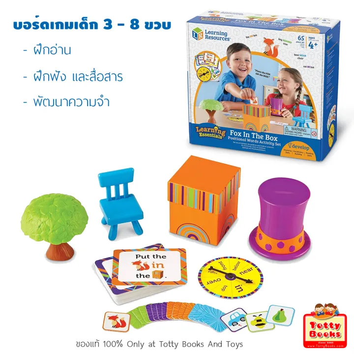 Totty Books (ของแท้อเมริกา ส่งไวจากไทย 3 - 8 ขวบ) บอร์ดเกมเด็ก เกม ...
