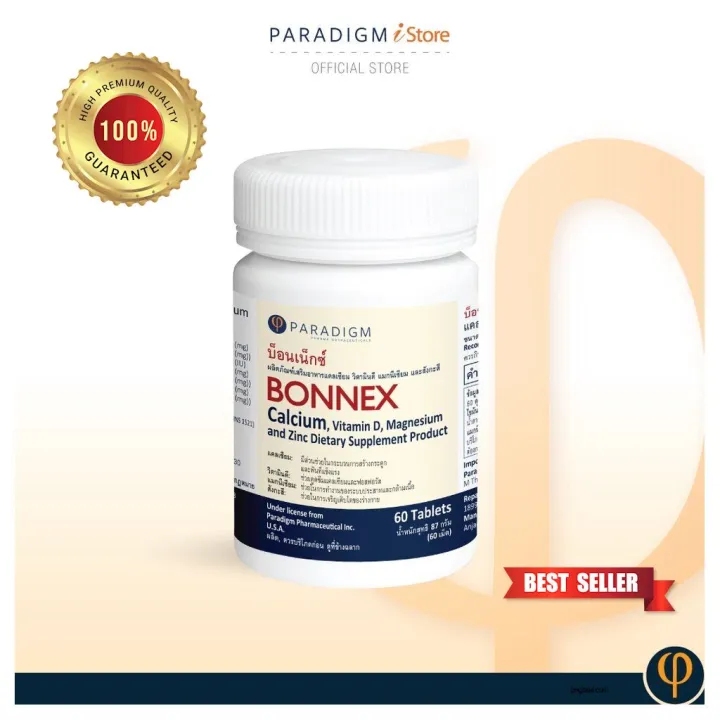 PARADM Bonnex บ็อนเน็กซ์ ผลิตภัณฑ์เสริมอาหารแคลเซียมซิเทรต วิตามินดี ...