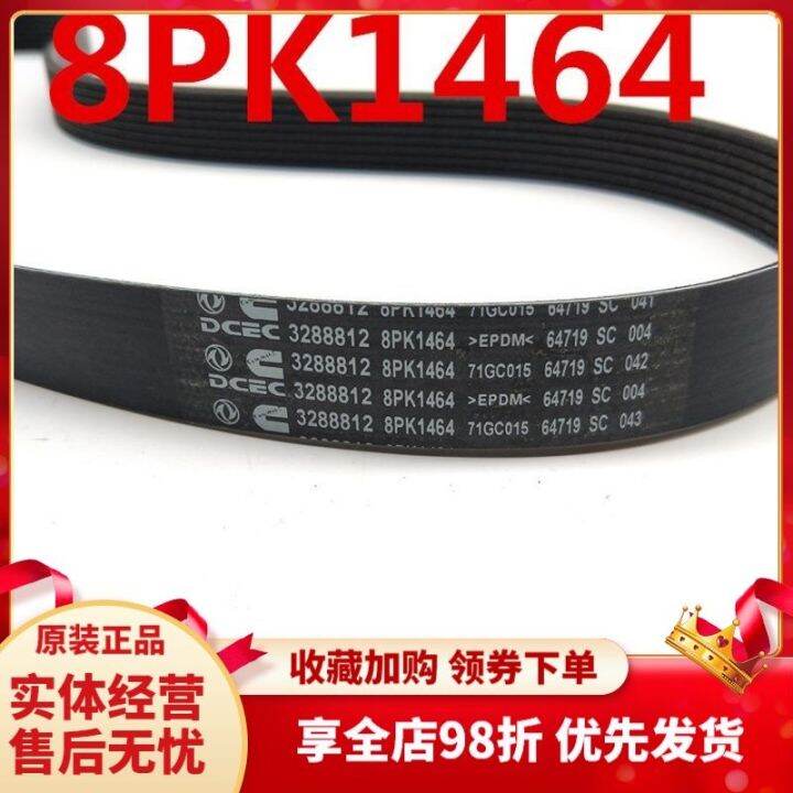 8PK1464 Dongfeng Cummins Engine Engineering Machinery QSB5.9 Engine Fan ...