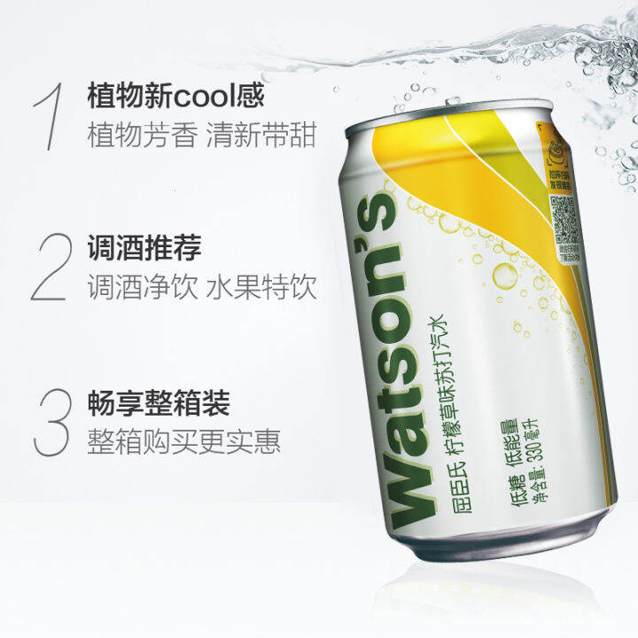 Watsons original lemongrass-flavored vanilla-flavored soda water early ...