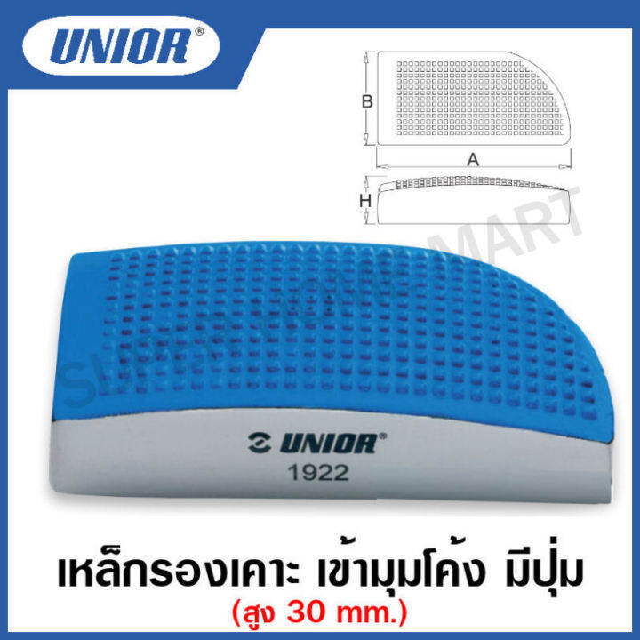 Unior เหล็กรองเคาะ เข้ามุมโค้ง มีปุ่ม (GRID Dolly) รุ่น 1922 | Lazada.co.th