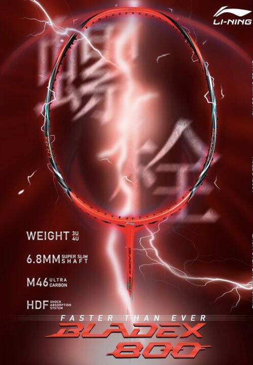 LI-NING BLADE X 800 | Lazada.co.th