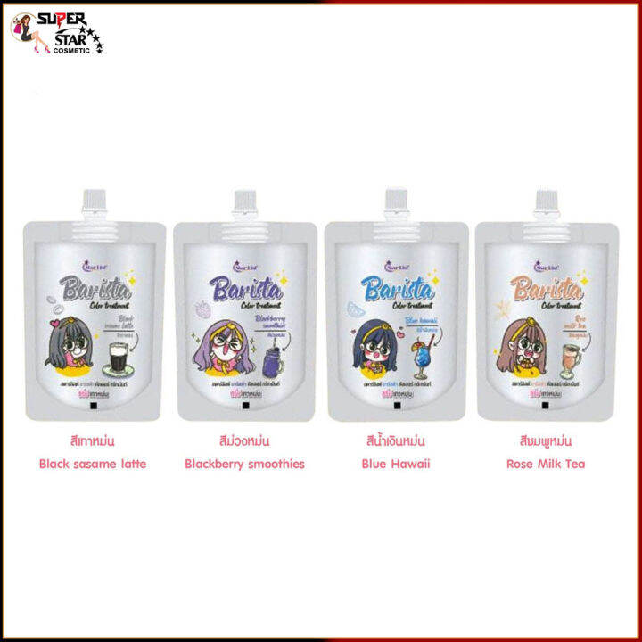 STAR LIST Barista Color Treatment สตาร์ลิสต์ บาริสต้า ทรีทเม้นท์เปลี่ยน ...