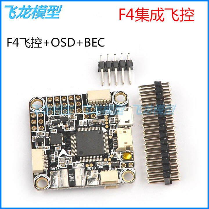 Betaflight OMNIBUS F4 Flight Control Built-in OSD/ Power Module ...