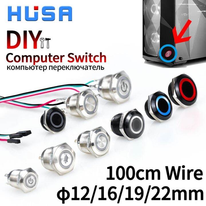 12/16/19/22mm PC LED computer host power reboot metal button switch DIY ...