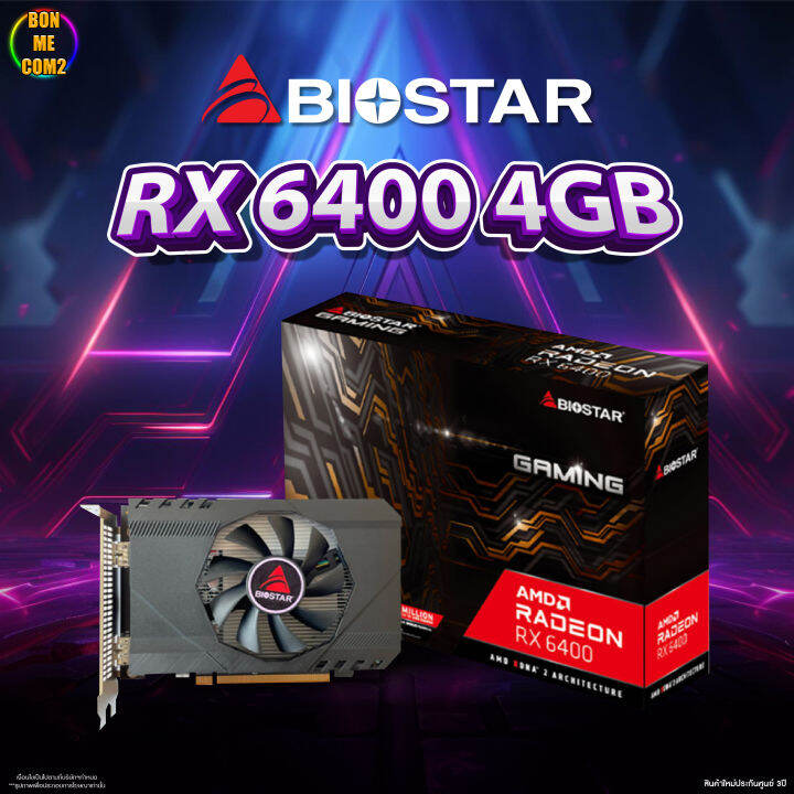 BONMECOM2 / การ์ดจอ BIOSTAR AMD RADEON RX 6400 4GB รับประกัน 3 ปี ...