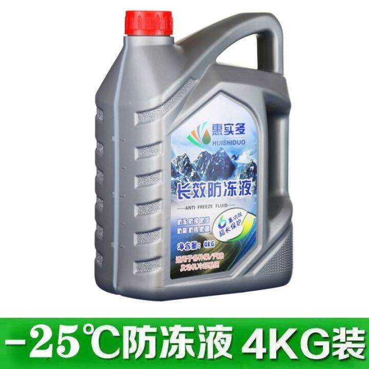 Antifreeze Automobile Engine Coolant 4 Lift Car Four Seasons Universal ...