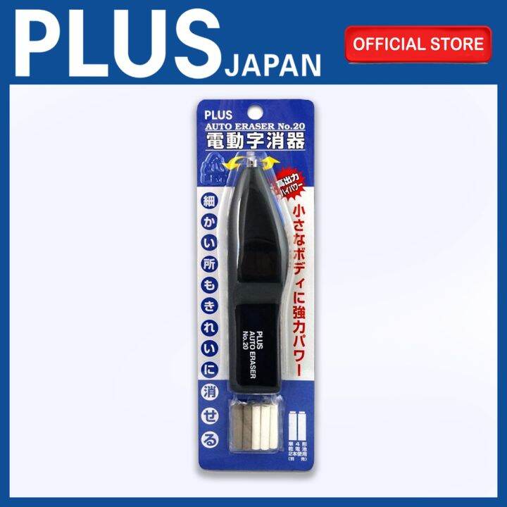 PLUS BATTERY OPERATED ERASER NO. 20 AUTO ERASER | Lazada PH