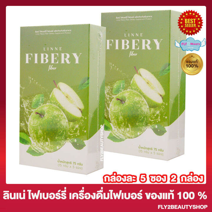[2 กล่อง] Linne Fibery Fiber ลินเน่ ไฟเบอร์รี่ ไฟเบอร์ ผลิตภัณฑ์เสริม ...