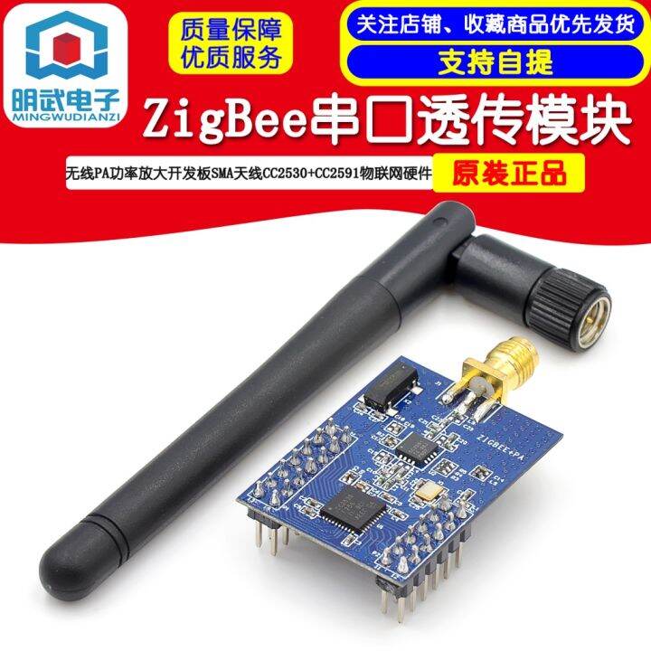 ZigBee module wireless PA power amplifier development board SMA antenna ... ZigBee module wireless PA power amplifier development board SMA antenna ...